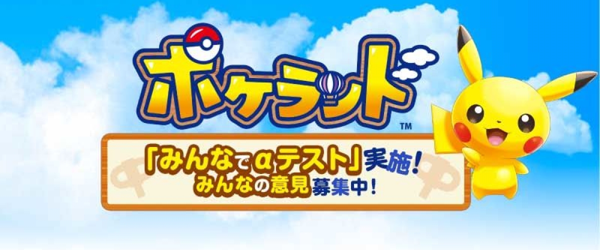 Nintendo Announces PokeLand for Mobile Devices; Android-Only Test ...